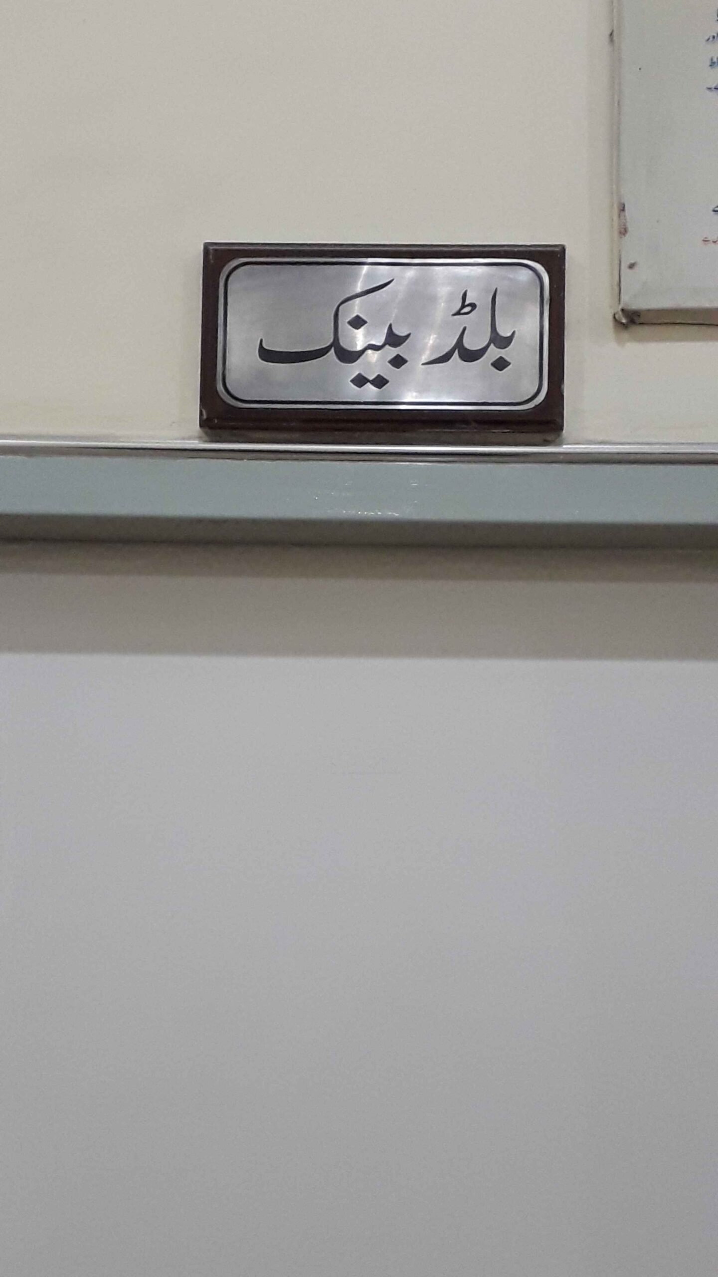 Blood Bank – alsheikhhospital.com